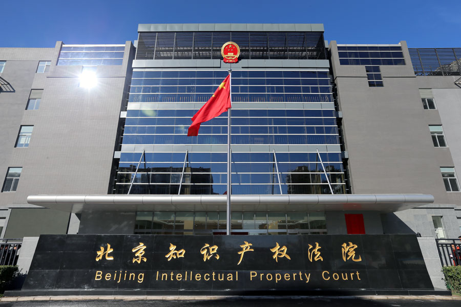 Beijing IP Court spricht Maximalstrafe wegen Weigerung zur Herausgabe ...